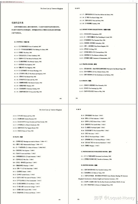 毛姆作品年表 知乎