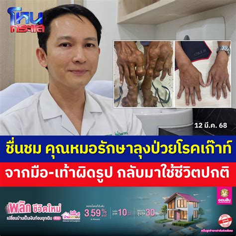 โรงพยาบาลสุโขทัย Facebook