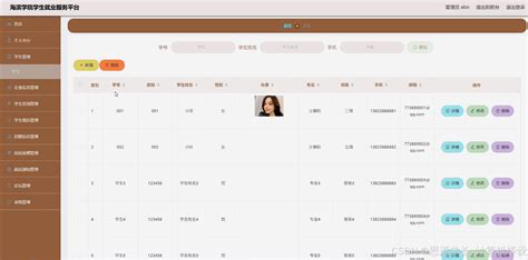 Springboot毕设 海滨学院学生就业服务平台 程序论文 Csdn博客