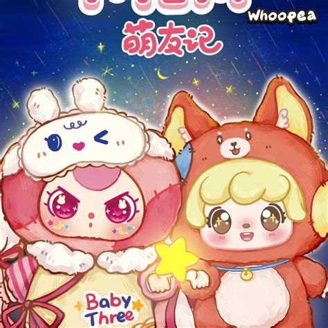 Mia Meng Youji Series Plush Dolls Blind Box Whoopea
