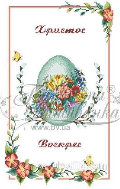 Картинки по запросу схеми вишивки хрестиком пасхальних рушників Пасхальные поделки Заготовки