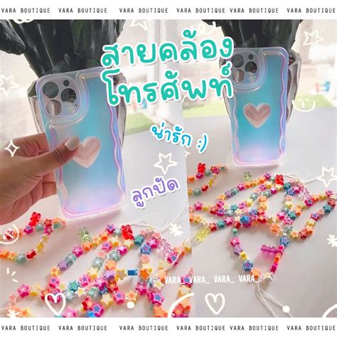 สายคล้องโทรศัพท์ สายห้อยโทรศัพท์ พวงกุญแจ Vara Thaipick