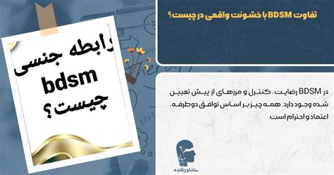 تست گرایش بی دی اس ام Bdsm ♨️ گرایش اس ام چیست؟ مشاورکده