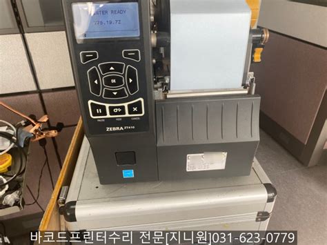 바코드프린터수리 Zebra제브라 Zt410head Zt411헤드 200dpi 300dpi 페이퍼에러 리본없음 리본다씀 리본아웃 에러컨디션 전원불량