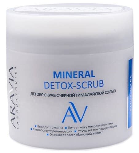 Aravia laboratories детокс-скраб для тела с черной гималайской солью ...