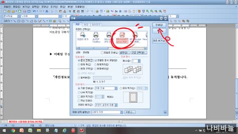 Pdf 본문 내에 도장인감 직인 서명싸인 일반 이미지 붙이기 네이버 블로그