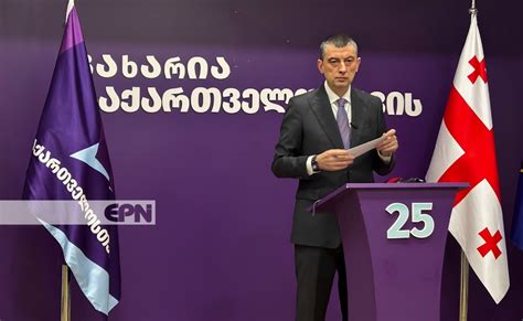 „გახარია საქართველოსთვის“ გამარჯვება არის გარდაუვალი Express News