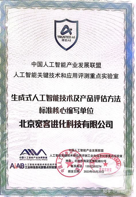 宽客进化成为中国首个生成式ai标准核心编写单位之一 知乎