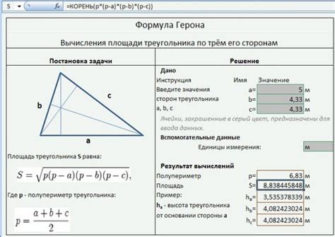 Программа Вычисления Площади Треугольника Vladhleb