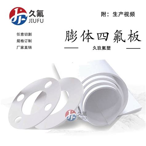 Expanded Ptfe Sheet Eptfe Ptfe Virgin Expanded Ptfe Sheetenjfs 502 膨体四