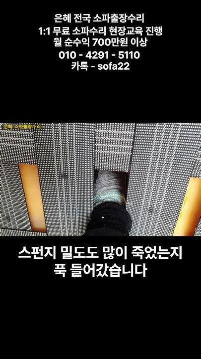 쇼파꺼짐 군포시쇼파수리 꺼진소파 소파쿠션보수 군산쇼파스프링수리 리클라이너고장 자동소파수리 원주소파수리 강화도소파수리 가구수리창업 의자부직포교체 구리1인용쇼파수리 봉담읍쇼파