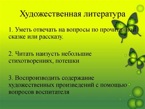 Что должен знать и уметь ребенок 4 5 лет презентация онлайн