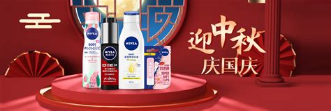 妮维雅 NIVEA 旗舰店 京东