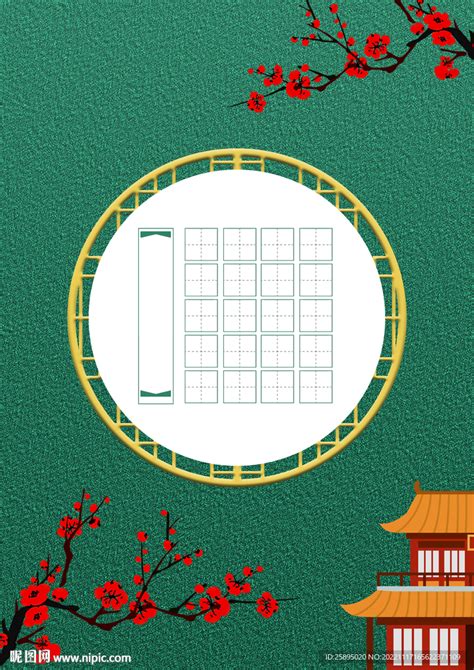 古风书法作品纸设计图 其他 广告设计 设计图库 昵图网