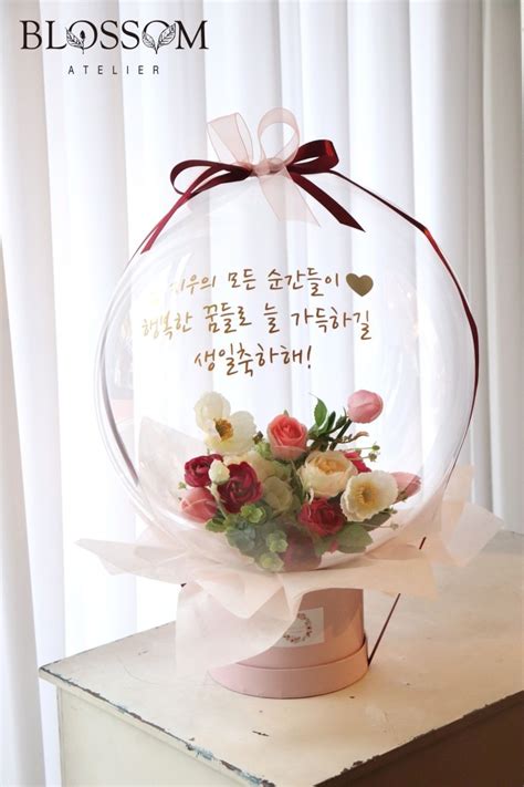 꽃풍선 생일축하센터피스 명일동꽃집고덕동꽃집상일동꽃집강동구꽃집플라워레슨원데이클레스강동구플라워레슨강동구원데이클레스고덕역꽃집상일동역꽃집명일역꽃집하남미사