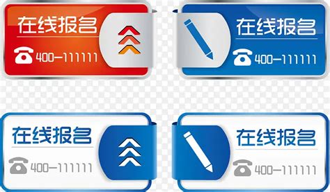在线报名图标矢量PNG图片素材下载 图片编号9362840 PNG素材网