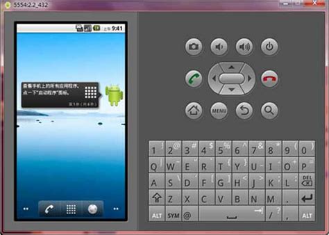 android学习指南之三：android模拟器的使用方法 android开发教程 android开发网