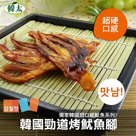 韓式勁道烤魷魚腳