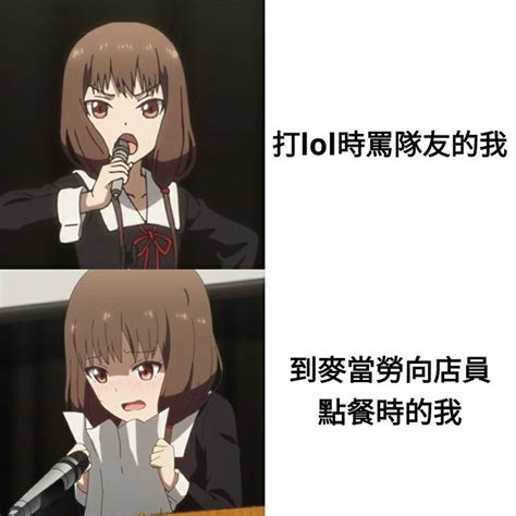 閒聊 有沒有lol的梗圖可以分享阿 看板 Lol 批踢踢實業坊