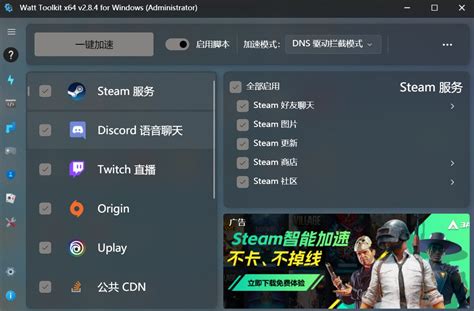 🐛 Bug Linux下不显示广告 · Issue 2186 · Beyonddimensionsteamtools · Github