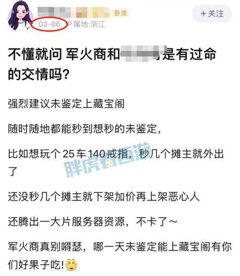 梦幻西游：未鉴定装备可上架藏宝阁，商人被重锤，其他人皆有好处 哔哩哔哩