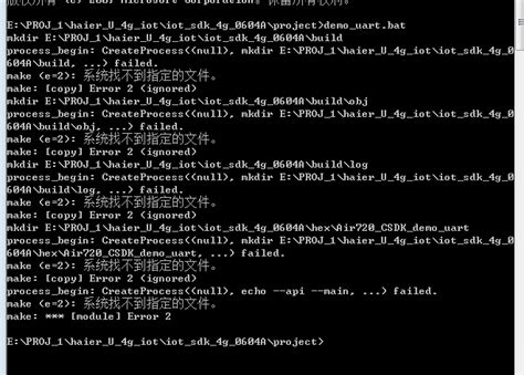 编译出现 make e 系统找不到指定的文件 博客园