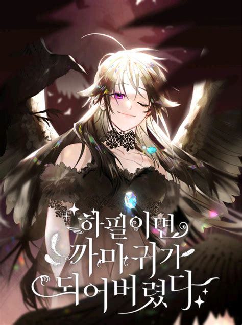 I Recently Read This Manhwa Ive Become A Crow And Now Have A