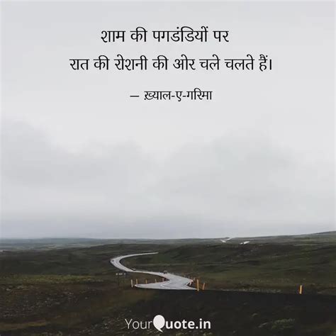रात की रोशनी की ओर चले चल Quotes And Writings By Garima Mahnot Jain