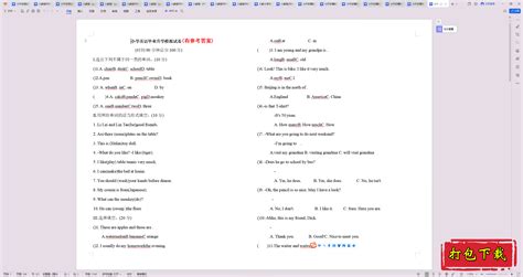 人教pep版小升初英语模拟：毕业升学测试卷【有答案】 课件站