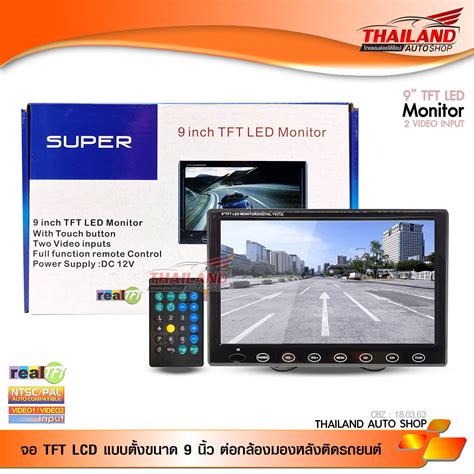 จอ Tft Lcd แบบตั้งขนาด เครื่องเสียงรถยนต์ Thailand Auto Facebook
