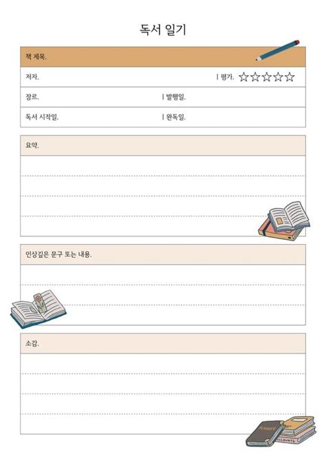 워크시트 무료 템플릿 저작권 걱정 없는 디자인 Canva 캔바
