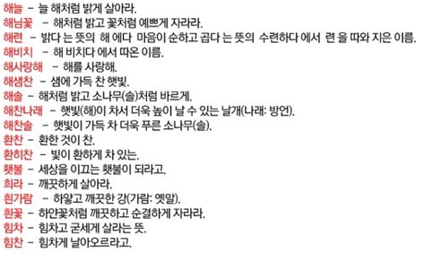 남자 여자한글이름 뜻과 함께 예쁜 순우리말 이름 모아봤어요 네이버 블로그