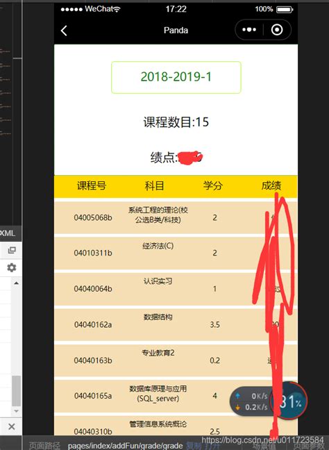 Nodejs模拟登录学校教务系统爬取成绩nodejs爬取四川大学urp教务系统的个人课表 Csdn博客
