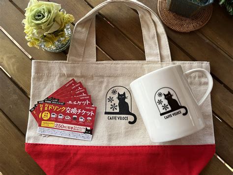 カフェベローチェ福袋 の中身をネタバレします