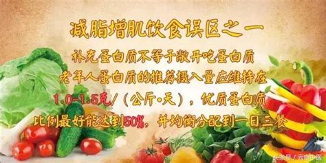 千金難買老來瘦錯老人想長壽身上不能少了這種肉 每日頭條
