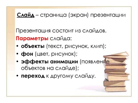 Программа для создания презентаций Powerpoint презентация онлайн