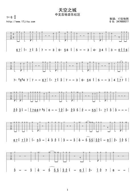 天空之城简谱吉他谱 吉他部落