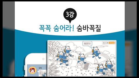 코딩 게임 만들기 3강 숨바꼭질 게임 By 엔트리틀린그림찾기 게임 Youtube