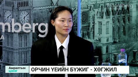 Г Мишээл Монгол Улс БНСУ ын жишгээр соёл урлагаа олон улсад таниулах боломжтой Youtube