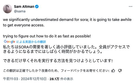Ascii Jp：【速攻解説】openai「sora」の使い方 月額3000円で出来ること、出来ないこと 3 7