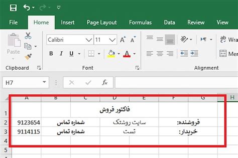 دانلود نمونه فاکتور فروش در اکسل رایگان انواع مختلف آراد برندینگ