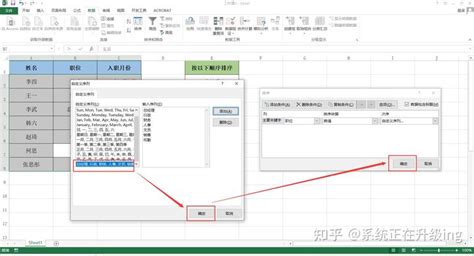 Excel表格如何按照指定顺序排序？ 知乎