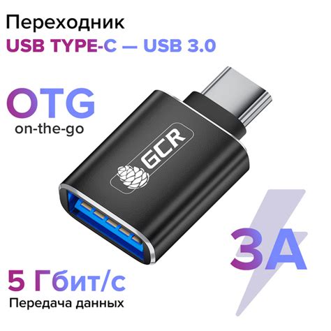 Переходник Usb Type C на Usb 3 0 M Af Gcr для принтера сканера клавиатуры черный переходник Type