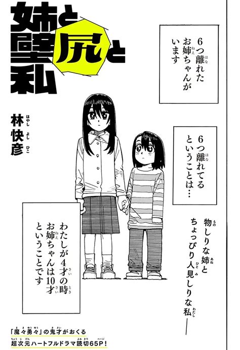 My Sister My Stuck Butt And Me