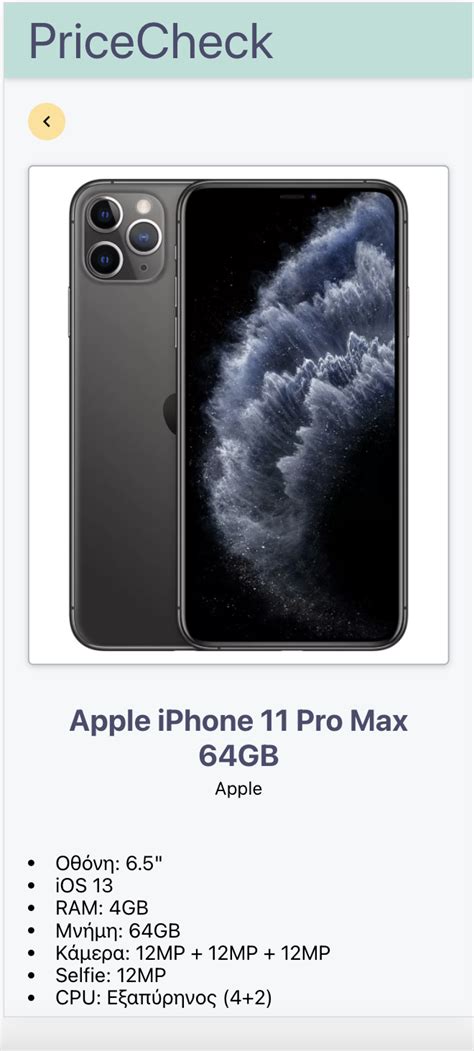 GitHub Mariosp Price Checker