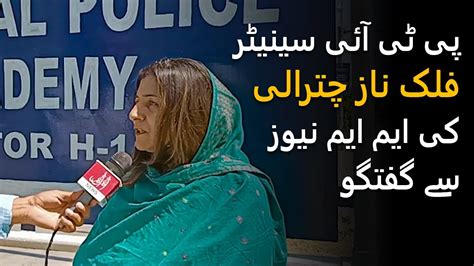 Islamabad Pti Senator Falak Naz Chitralis Exclusive Conversation With