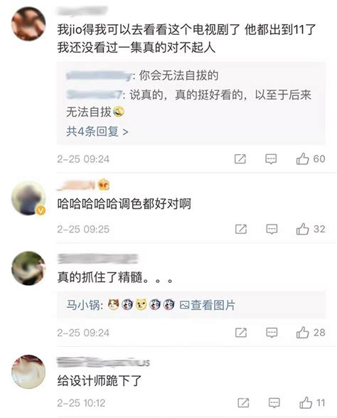 乡村爱情11 这国际版海报牛逼了！ 字体文章 字体天下