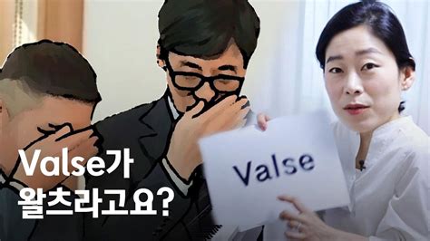 유퀴즈온더블럭 유느님도 몰랐던 발새 정체가 뭘까 Youtube