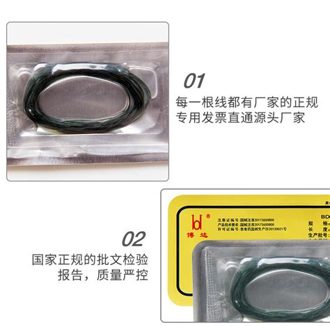 博达可吸收性外科手术缝合线羊肠线带针聚乙醇酸无菌可吸收缝合tv 虎窝淘