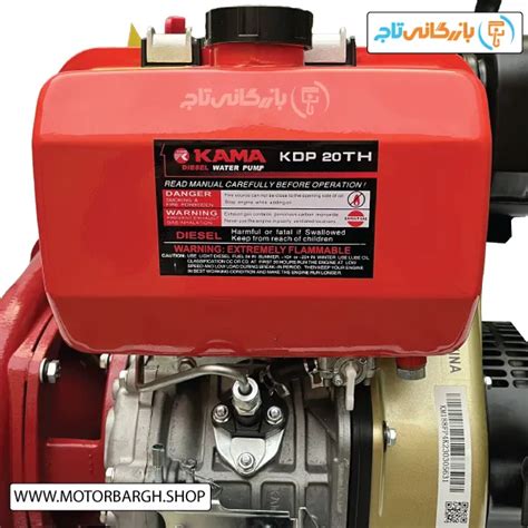 کاما Kdp20th دیزلی ۲ اینچ هندلی
